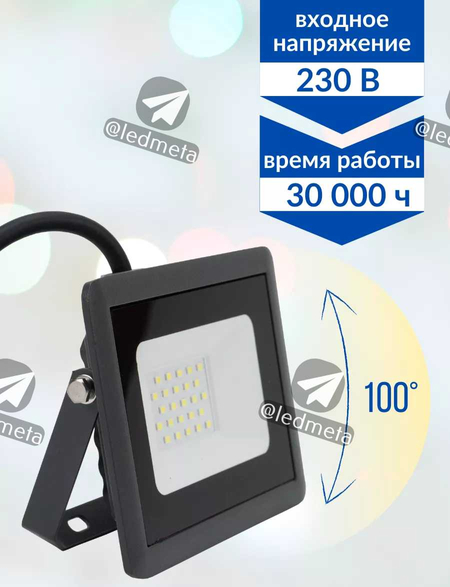 Прожектор 300w LED светодиодный projektor светильник в Ташкенте