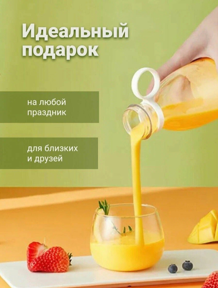 Портативный блендер с беспроводной зарядкой FRESH JUICE