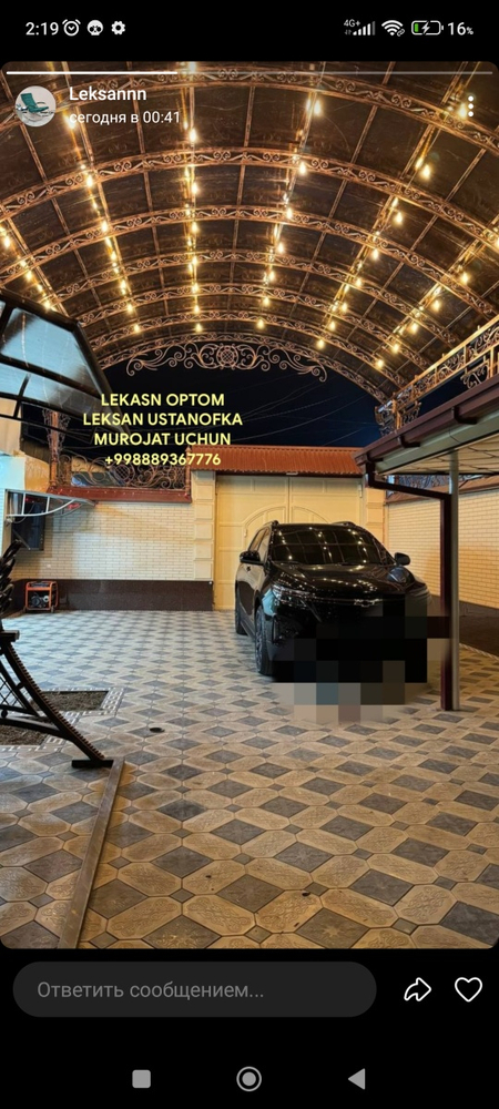 Leksan tom va naves xizmati