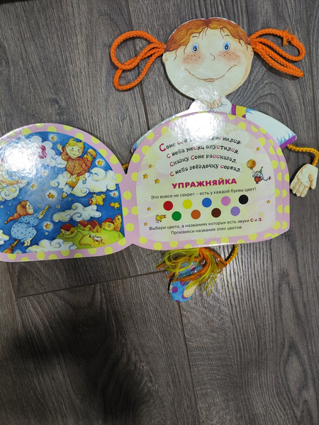 Детские книги развивающие