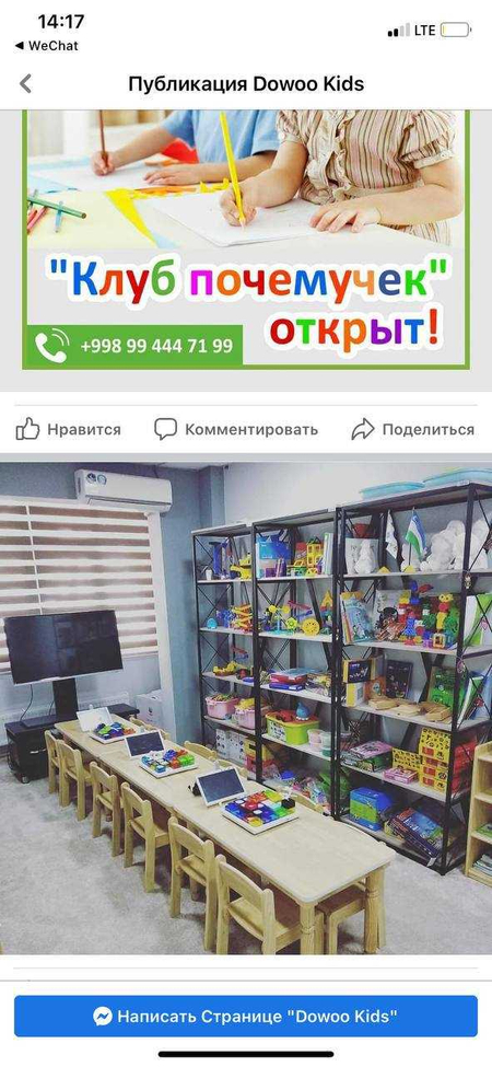 bolalar bog'chasi mebellari Korea mahsuloti