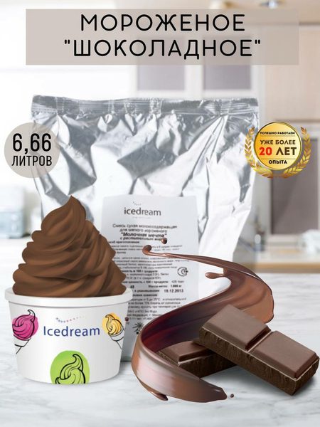 Музкаймок курук смес