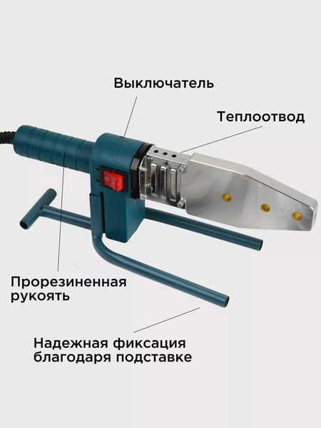 Аппарат для сварки пластиковых труб Biyoti PPR03