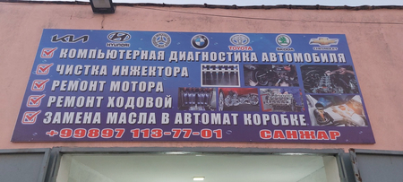 Автосервис  Ремонт авто!!!