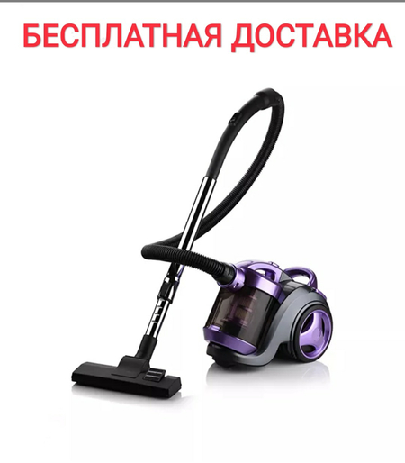 Пылесос плисос пилисос чангютгич pilisos доставка бесплатная