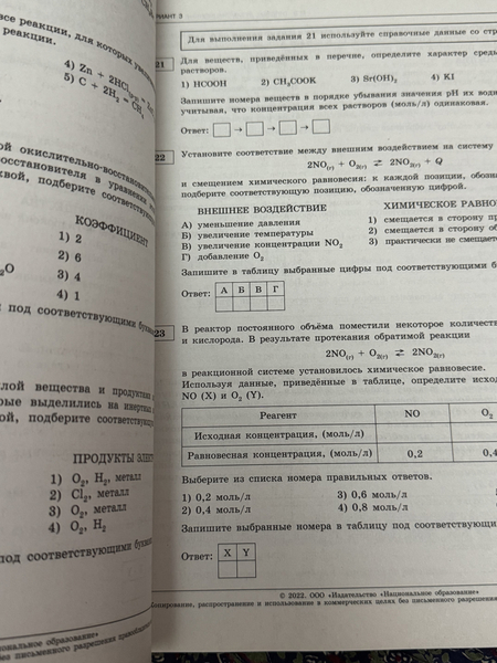 Егэ по химии оргинальный новый большой сбоник