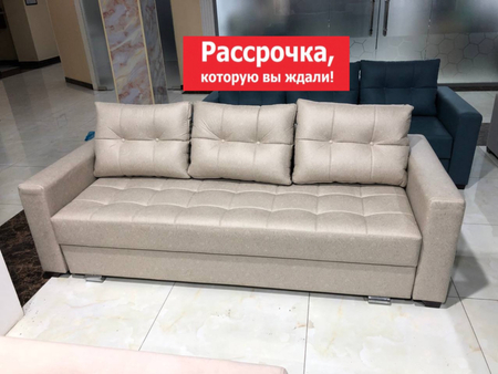 Диван Тик-Так В Рассрочку Только на Паспорт !