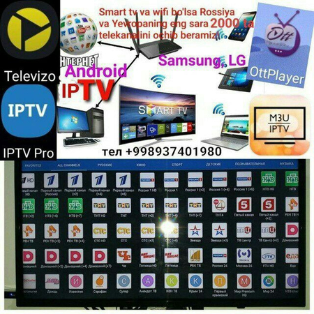 Нтв+ Телекарта ва IPTV smartbox пуллик каналлар очиш, кафолат 100%