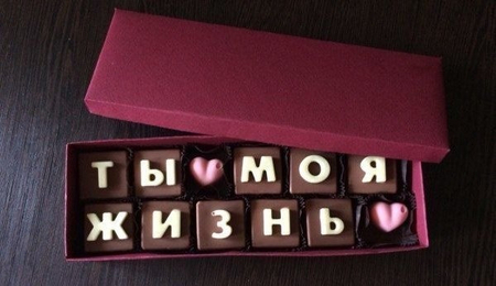 Любая Шоколадная надпись на заказ