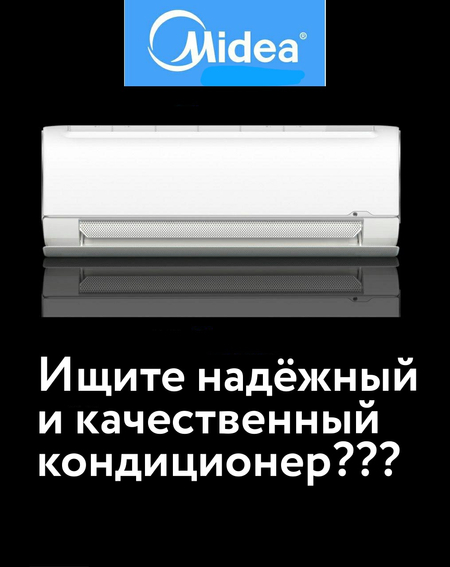 Кондиционер Midea 12 BreezeleSS Inverter