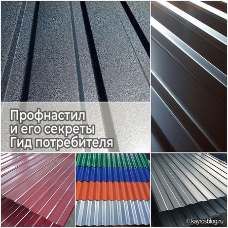 Стропила -профнастил-туника йопамиз