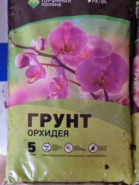 Почва грунт РТК 5L