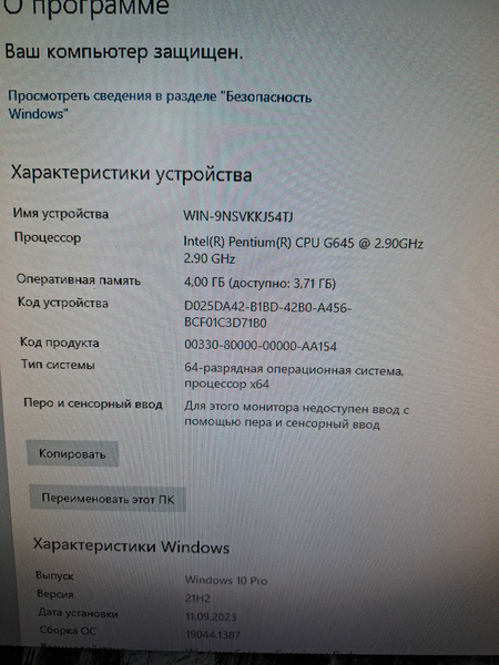 Офисный компютер