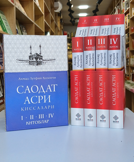 Saodat asri qissalari kitoblar to'plami