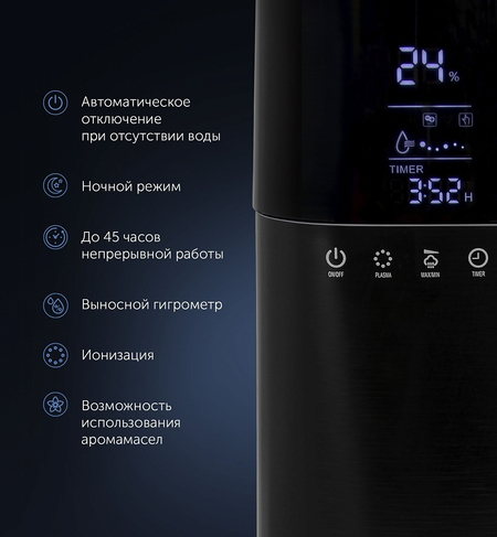 Увлажнитель воздуха Polaris PUH1006Di 2 Года Гарантия