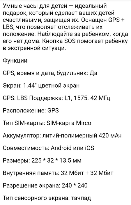Детские умные часы с GPS