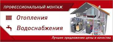 Отопление. Теплый пол. Сантехника. Установка двухконтурных котлов.