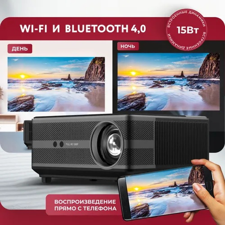 Проектор домашний мультимедийный ThundeaL TD98W