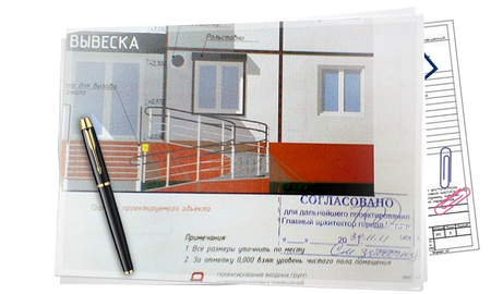 Перевод квартир, домов в нежилой фонд и обратно под ключ