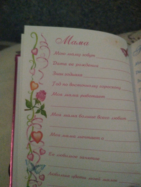 Продается волшебный дневник для девочки с наклейками внутри .