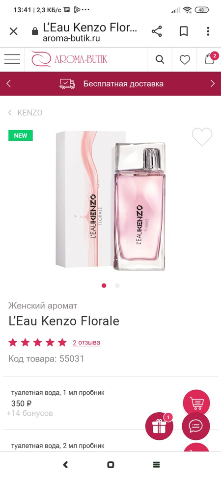 Духи Кензо, оригинал, 50 мл