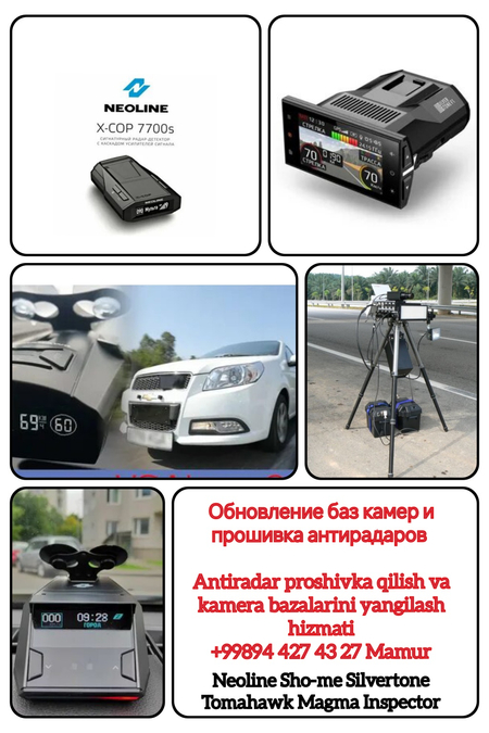 Обновление радар детектеров  Antiradar obnovit qilish