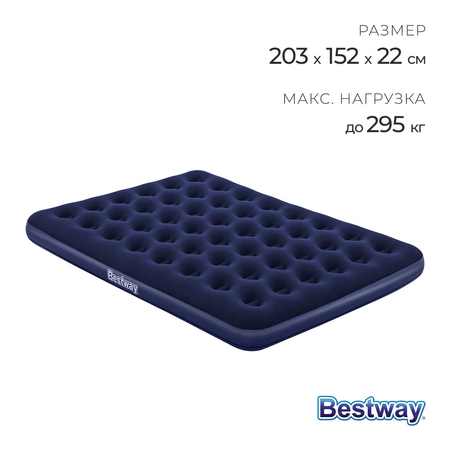 Матрас надувной 203 x 152 x 22 см, 67003 Bestway Бесплатная Доставка