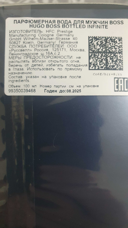 Парфюм BOSS недорого