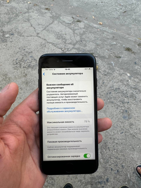 Iphone 7 128Gb jett black bypass