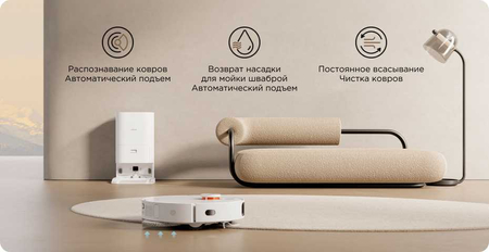 Робот пылесос/  Xiaomi Robot Vacuum X10+
