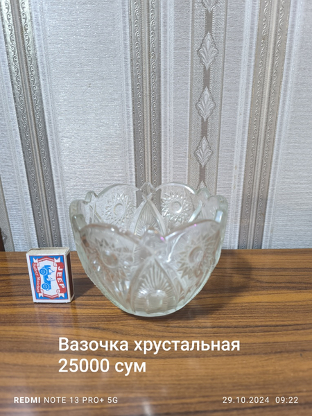 Тарелки, Хрустальные вазочки