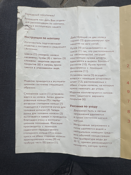 коляска ZEKIWA