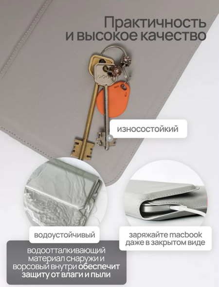 Чехол для Macbook