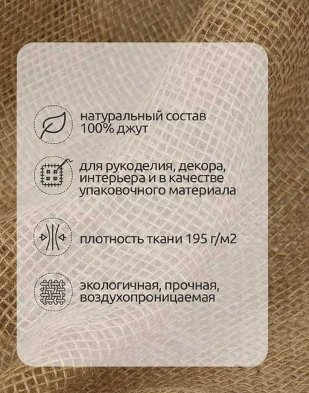 Джутовая ткань, мешковина, ширина 110см, 100 метров