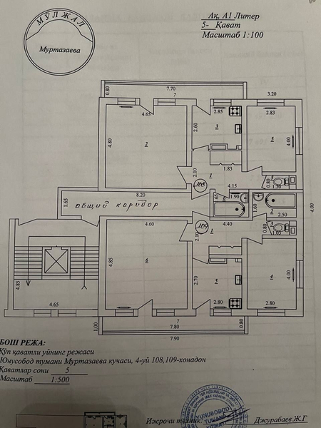 Юнусабад Ц5    2/5/9 метро Минор