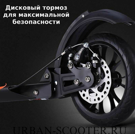 Самокат Urban с ручным тормозом. Sifatli Urban samokat. Доставка есть