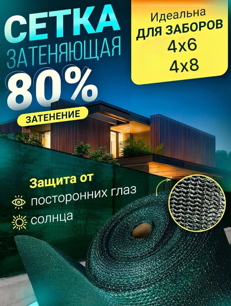 Солнцезащитные сетка. Soya setka