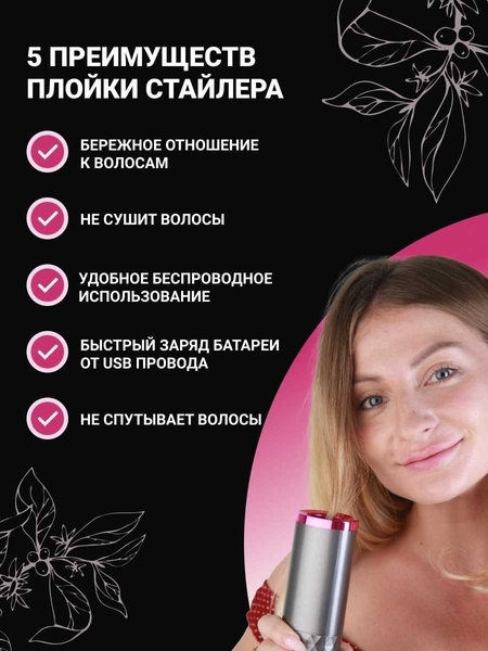 ЭЛЕКТРОСТАЙЛЕР для стильной прически Бонус: Мини Утюг Подарка