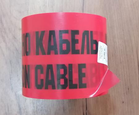 Лента Сигнальная 