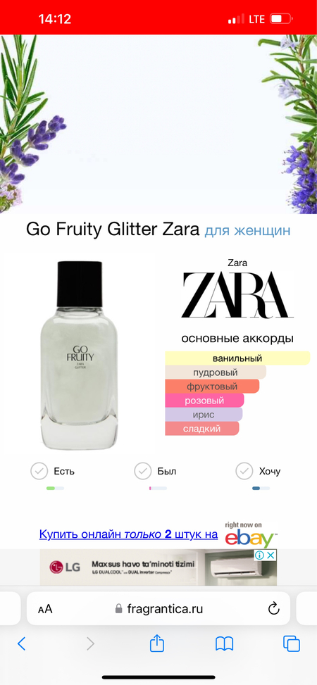 Zara parfum духи