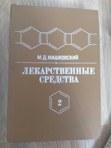 Книги по медицине