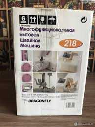 Продаётся Сотилади Швейная машина DragonFly 218 из Москвы