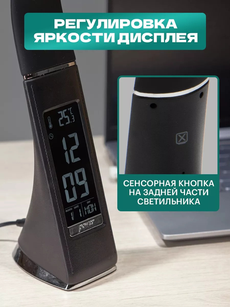 Настольная лампа с часами