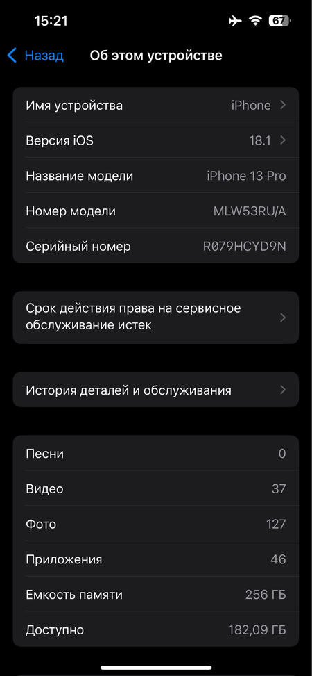Iphone 13 pro sotiladi