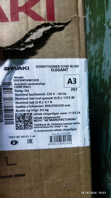 Продаётся кондиционер шваки 12