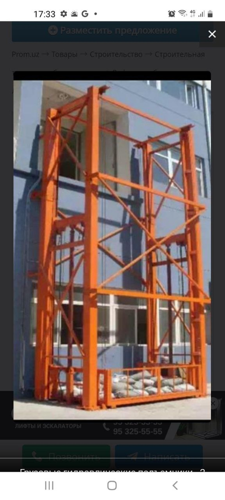Грузавой лифт 500кг 5000кг