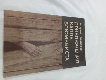 Книга для чтения