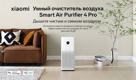 Очиститель воздуха Xiaomi havo tozalagich hamma modeli bor