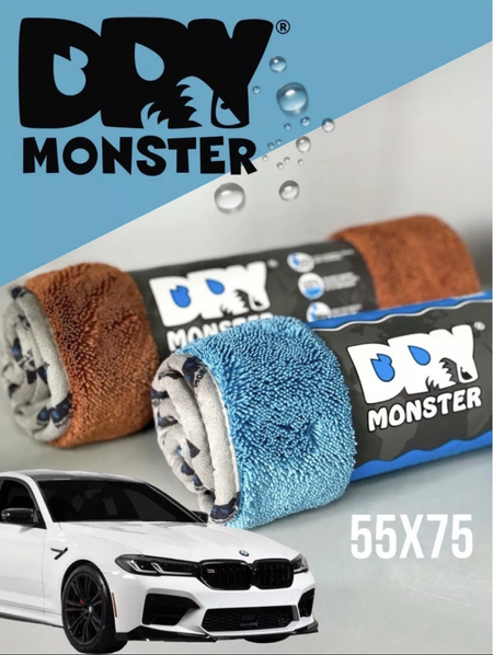 Dry Monster идеально для мойки