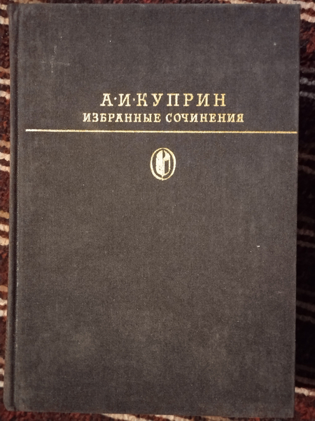 Коллекция советских книг хорошего качества